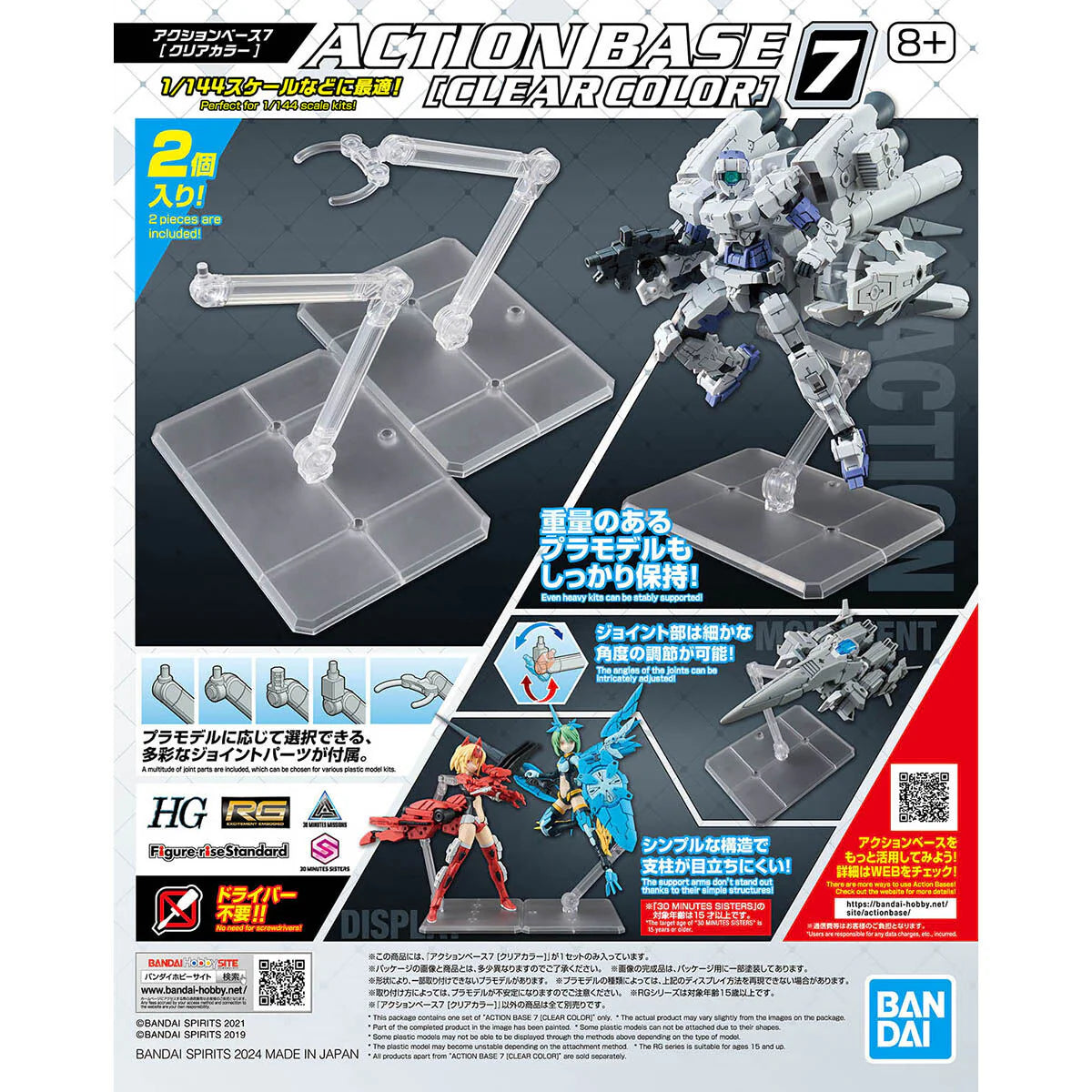 GUNDAM - ACTION BASE 7 (CLEAR COLOR)