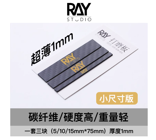 Ray Studio Model Kit Carbon Fiber Sanding Sticks - Precision Craft Set